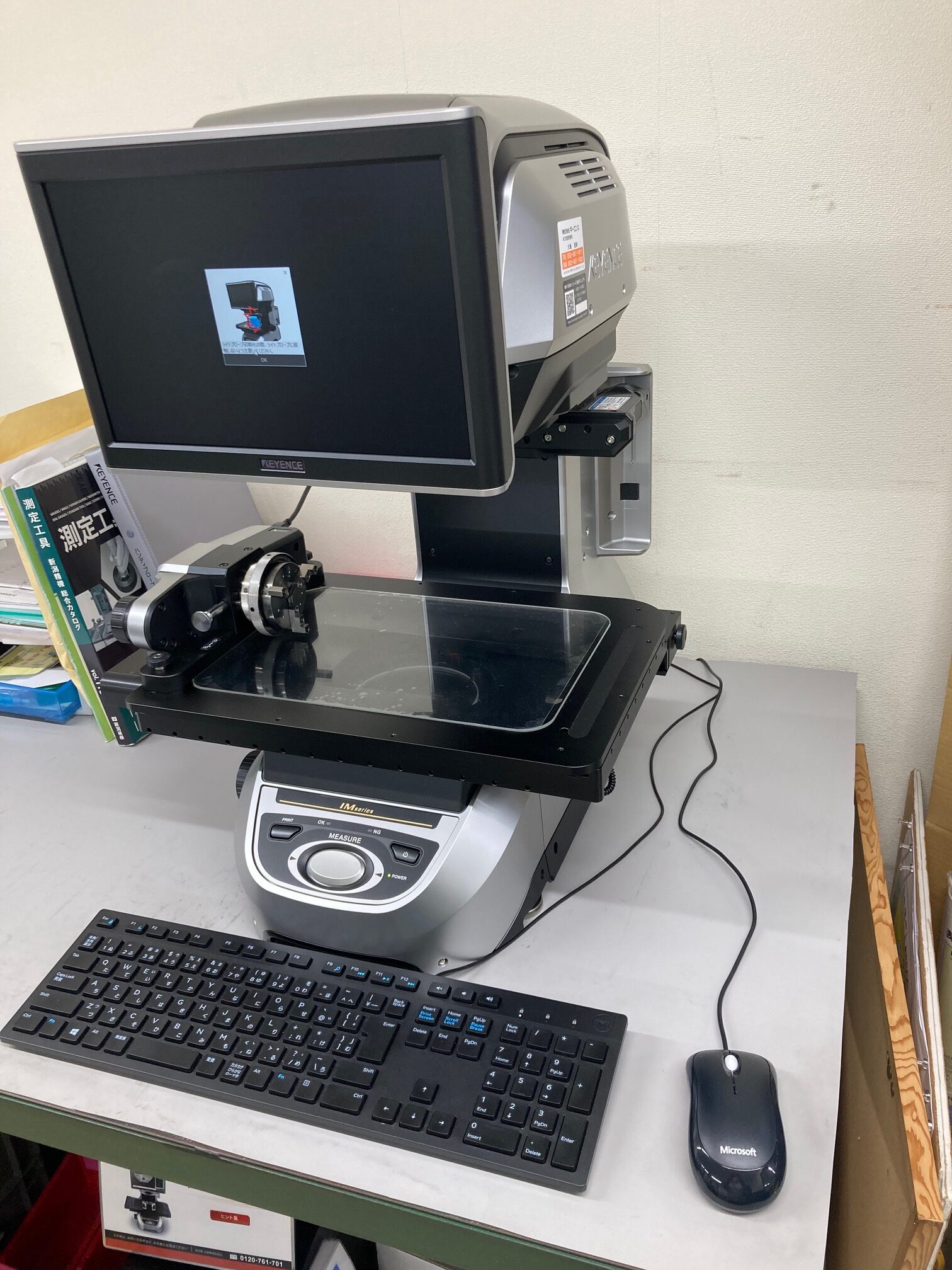 キーエンス IM8030 導入！ | 進興金属工業株式会社